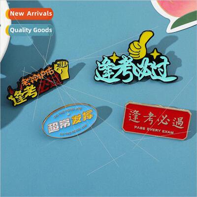 wind will pass the examination brooch in the high school ent