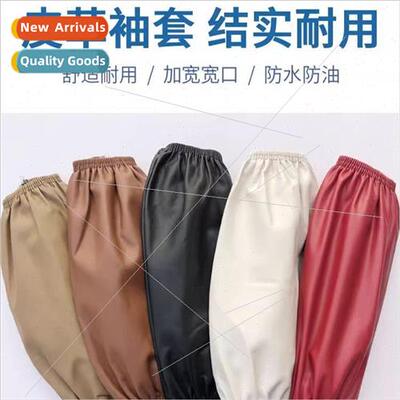 Waterproof oilproof leather sleeve adult long sleeve  Guang