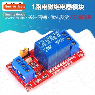 1 Way Electromagnetic Relay Module High Low Level Trigger Bi
