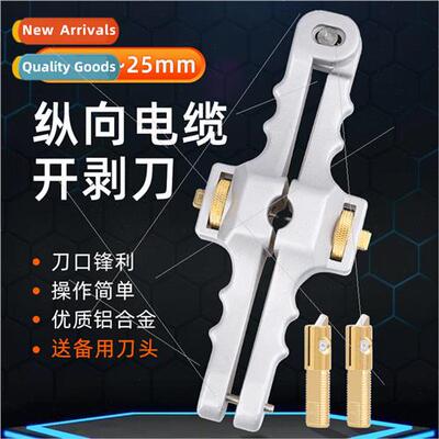 Fiber optic cable longitudinal cable opener SI-01 cable stri