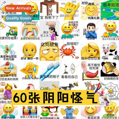 60 hilarious funny emoticon soybean man stickers notebook st