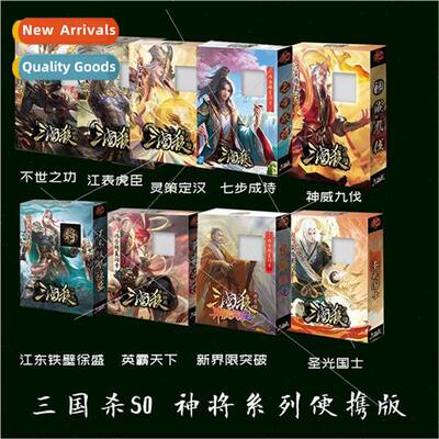 The new Three Kingdoms to kill angdong iron wall Three Kingd