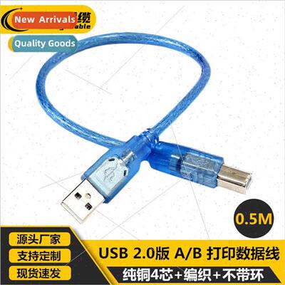 USB2.0 Print Cable 50CM USB Printer Cable Connection Cable A