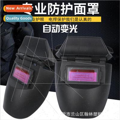 Half helmet automatic light-changing welding mask welding gl