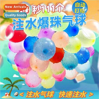 Water balloon fast filling summer outdoor magic weapon small