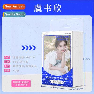 Yu Shuxin 40 LOMO cards handwritten collectible graduation g