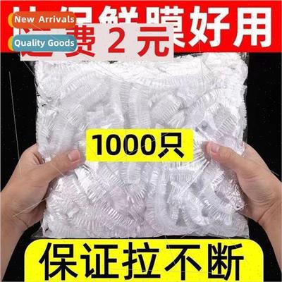 Disposable plastic wrap cover cover food-grade household pre
