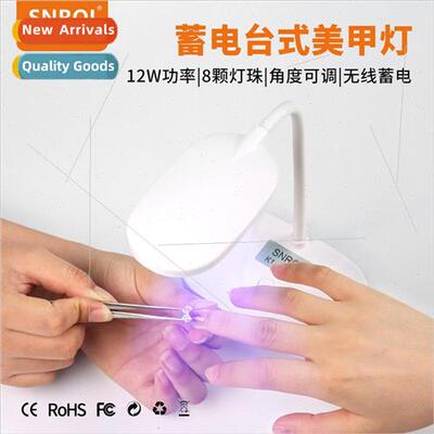 Electricity storage desktop manicure lamp 12W double light s