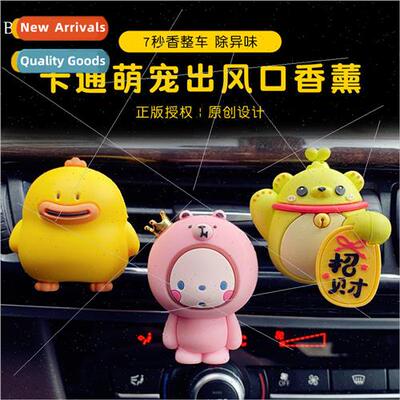 Car perfume car with air vents car aromatherapy cartoon cute