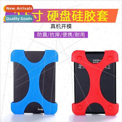 Mobile hard disk silicone case WD 适用 Western Digital Toshi