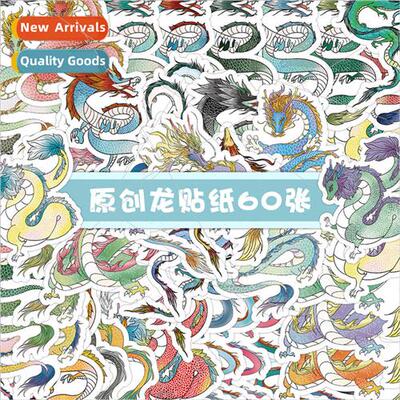 60 Chinese  dragon totem stickers cute cartoon creative deco