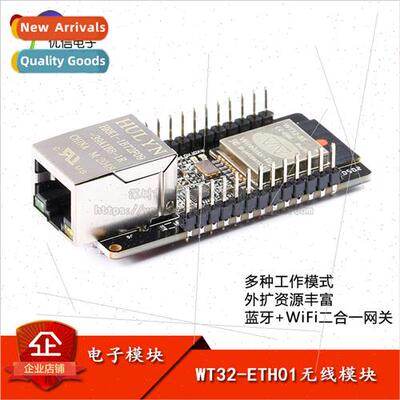 WT32-01 Embedded Serial to Ethernet/WiFiamp;Bluetooth MCU Mo