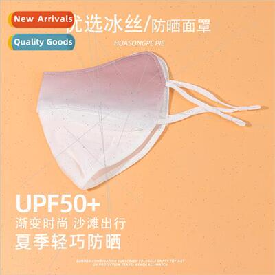 Gradient eye protection summer mask female sunscreen ultravi