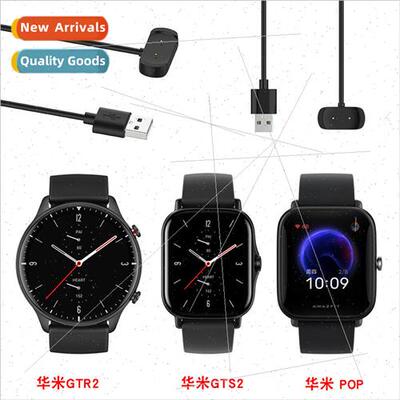 适用 Huami Amazfit Pop pro GTR2 charging cable zepp e Huami