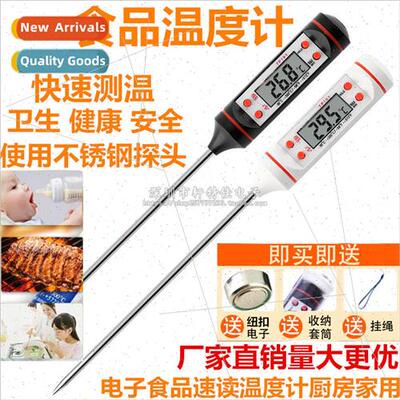 Electronic food thermometer kitchen household milk powder wa