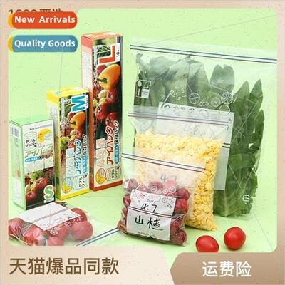 Sealing bags fresh food packaging bags self-sealing househol