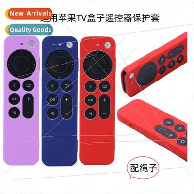 适用 Apple TV remote control silicone hollow protective cove