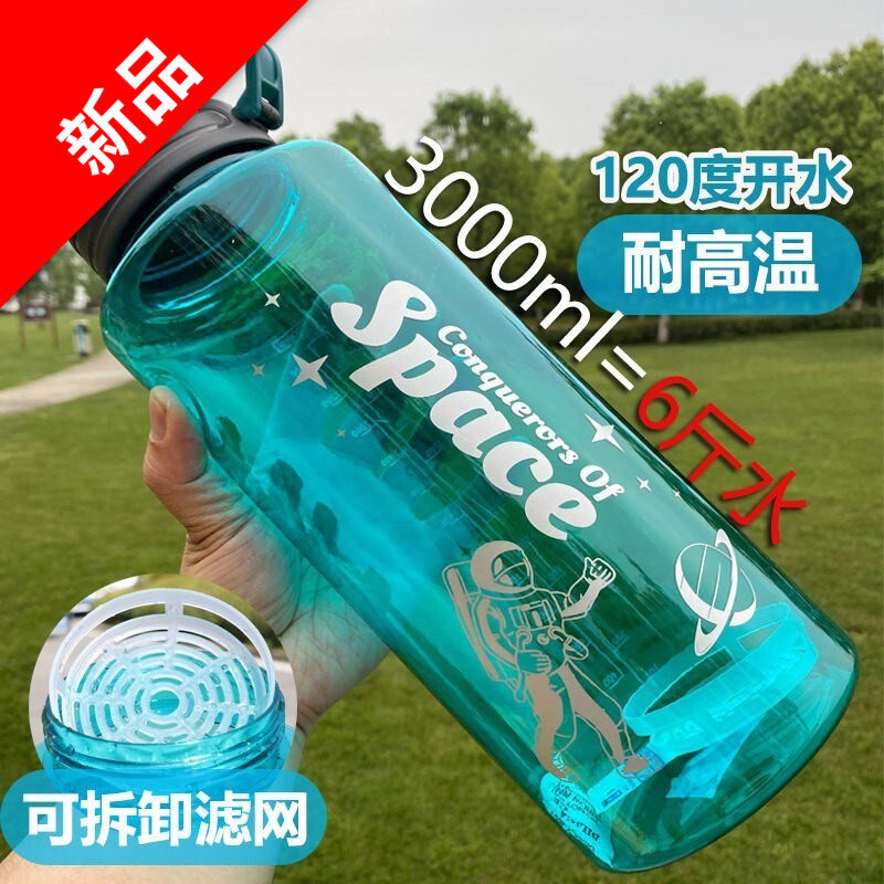 超大容量塑料水杯男便携户外运动健身水壶水瓶大号太空杯子2000ml