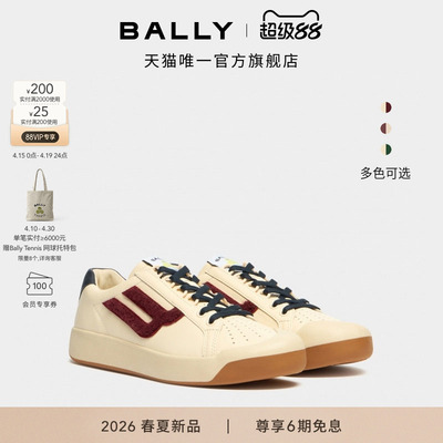 【新品】BALLY巴利26春夏TENNIS CAPSULE牛皮革女士休闲鞋6314150