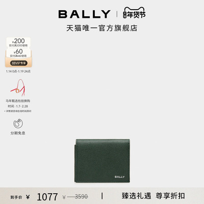 【新年礼物】BALLY巴利FLAG绿色牛皮革男士钱包6308888