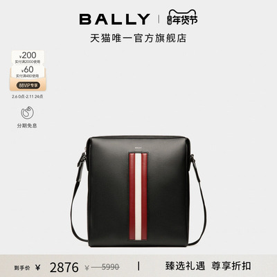 【尊享折扣】BALLY巴利MYTHOS红白条纹牛皮革男士斜挎包6308451