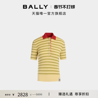 【尊享折扣】BALLY巴利黄绿条纹女士polo针织衫6311014
