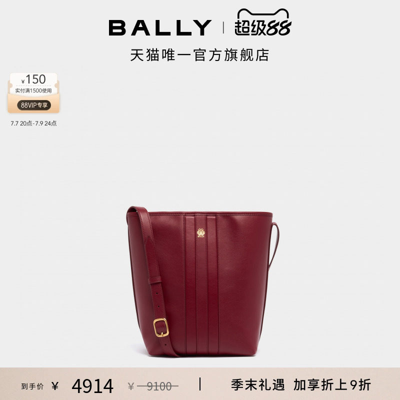 【尊享特惠】BALLY巴利26春夏红色牛皮革女士水桶包6313812