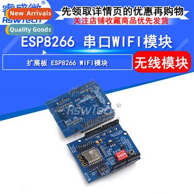 ESP8266 Expansi Board WIFI Module Wireless Transceiver Seria