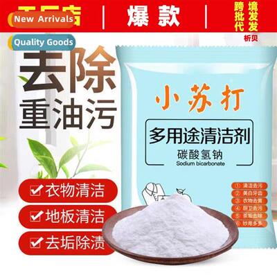 Baking soda stain remover cleaner laundry household special