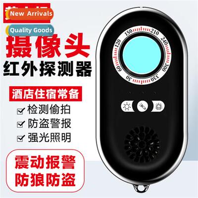 el anti-snooping surveillance camera detecti alarm anti-ft e