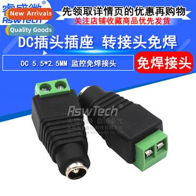 DC plug surveillance camera power cnector 5.5*2.5mm power  w