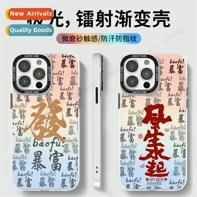 Guochao Fazai text phe case apple 14 laser case iphe 13 phe