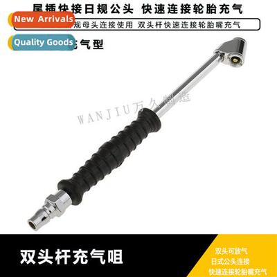 Tire inflator lever double head inflatable truck heavy duty