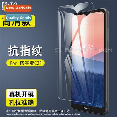 For Nokia C21 Tempered Film Nokia C21 Phe Screen HD Anti Fin
