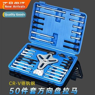 Steering Wheel Pulling Code Remover Belt Pan Puller Rama Car