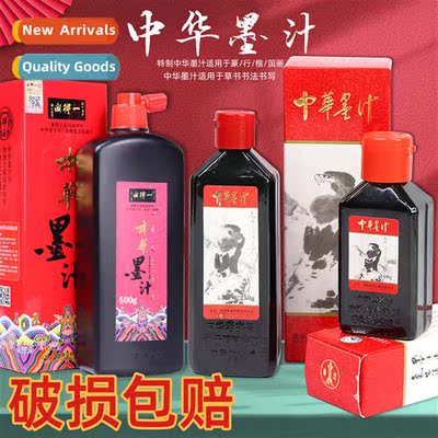 Court Chinese ink 250g calligraphy special oil smoke ink 500