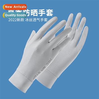 2022 summer new gloves n-slip driving cycling UV leakage fin