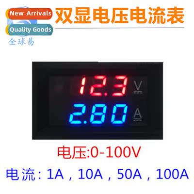 DC0-100V/10A 50A 100A LED DC dual display digal ammeter  vol