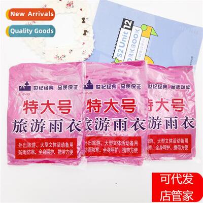 Outdoor travel supplies disposable raincoat Outdoor Travel S