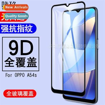 适用OPPO A54s full screen tempered film Oppo A54s two strong