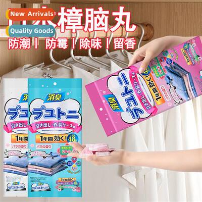 Japan individually packaged camphor pills closet mildew inse