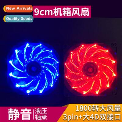 9cm cm case fan super silent no light LED light saming deskt