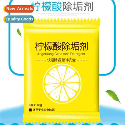 Cric acid descaler household electric kettle kettle boiler t