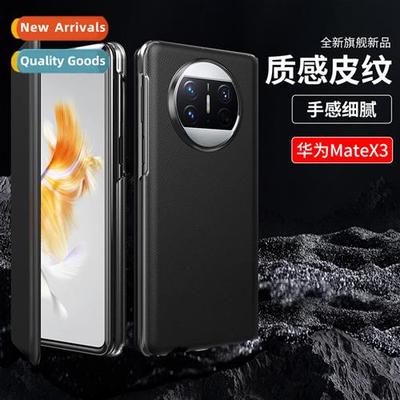 适用Huawei mateX3 X5 four generations  flip-free answer leat