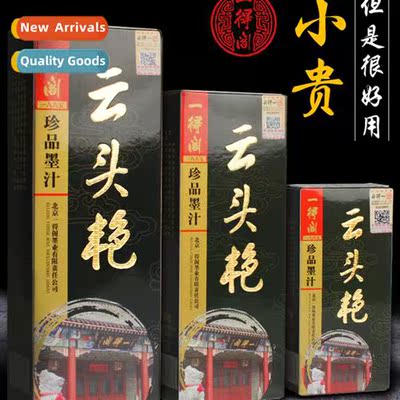 Yidege cloud head colorful ink calligraphy Chinese painting