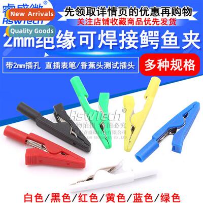 2mm Insulated Solderable Alligator Clips wh 2mm Jacks  2mm M