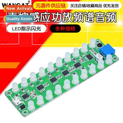 Sound ctrol sensor amplifier spectrum audio level meter LED