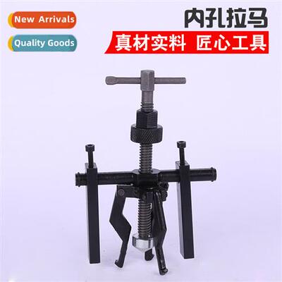Bore three-jaw bearing puller dismantling puller tool Inner