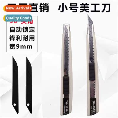 Small 9mm black edge blade 30 degrees small blade wallpaper