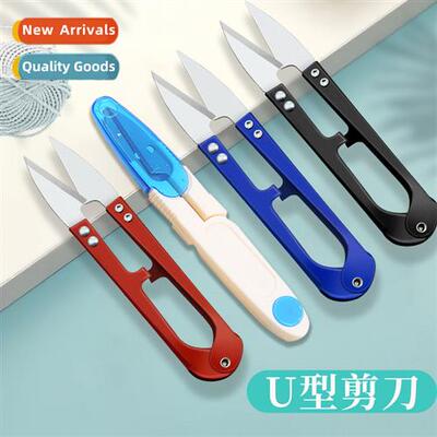 Small scissors household small carb steel U-shaped spring th